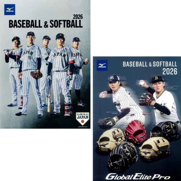 ●カタログ●2026年カタログ●メーカー名：ミズノ(MIZUNO)●野球用品