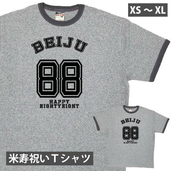 米寿祝いの贈り物に♪■ 配送について※ポスト投函のため日時・時間指定不可※ご注文枚数によって複数個口になる場合や　配送方法を変更する場合がございます※天候不良や交通状況により　お届けが遅れる場合がございます■ 発送について・ストアよりお送り...
