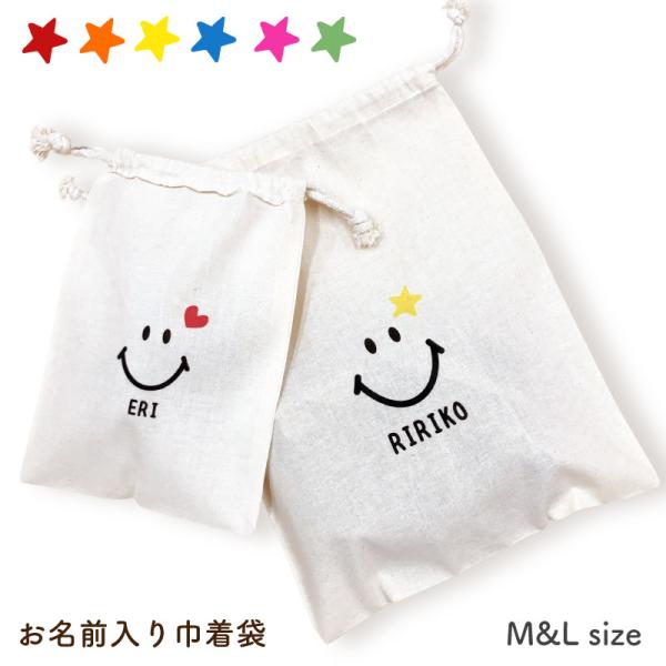 綿100%ナチュラルコットンのお名前入り巾着です■ 配送について※ポスト投函のため日時・時間指定不可※○月○日につけてくださいはできません※ご注文枚数によって複数個口や　配送方法を変更いたします※天候不良や交通状況により　お届けが遅れる場合...