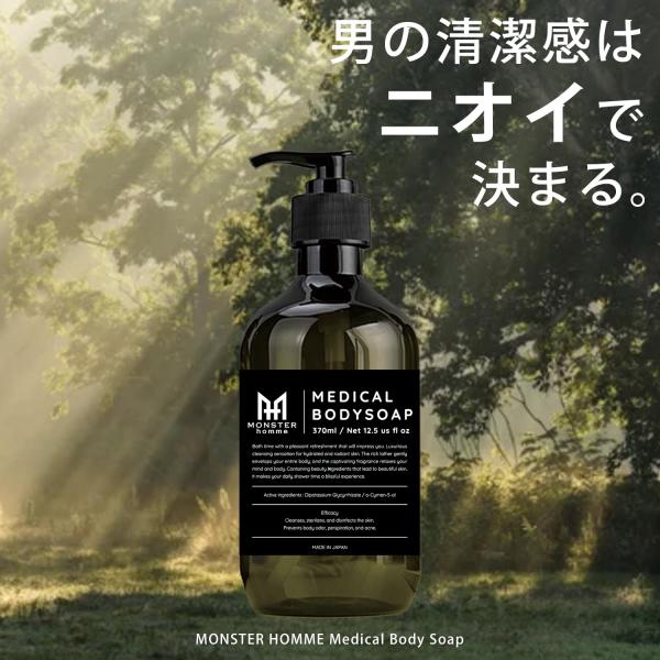 【薬用ボディウォッシュ】厚生労働省認可の医薬部外品。体臭・汗臭、及び にきび を防ぎます。皮膚の洗浄、殺菌・消毒。有効成分がアクネ菌や黄色ブドウ球菌にアプローチし、背中ニキビ・お尻ニキビをしっかり防ぎます。内容量370ml、生産国：日本、香...