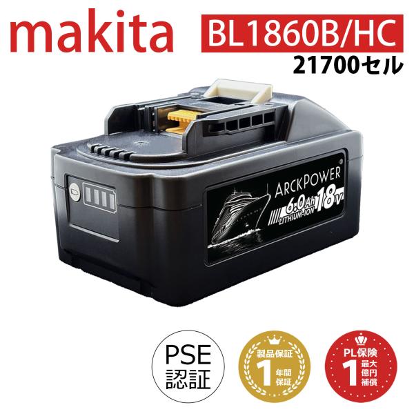 【21700セル搭載】最新規格の21700セルは従来の18650セルより容量が最大35%大きく、電流供給も安定し、高負荷工具での持続力が飛躍的に向上しました。【66A対応】最大放電電流66A。負荷がかかる作業環境でも、純正品同等にマキタ本来...