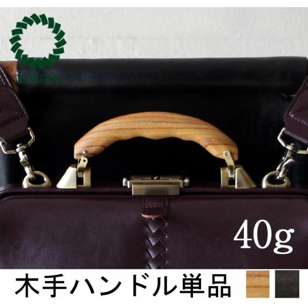 ハンドルカラーオーダー会のハンドル単品販売ページです。バッグ好きならいつかはチャレンジしたいカスタムオーダー。自分好みのセレクトも楽しいけれど、全て選ぶのもなかなかのハードワーク。そしてお値段も気になるところ。youtaBAGのハンドルカラ...