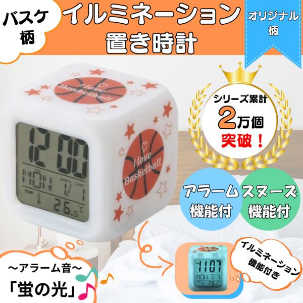 時計サイズ　約７．５センチ×７．５センチ単４電池３本必要です。オリジナルグッズ！〜ボタンの説明〜UP　　：時刻合わせ　ＤＯＷＮ：時刻合わせSET　：時刻合わせ（※押すと点滅して時刻合わせが可能）AL　　：初期画面になります。TAP　：イルミ...