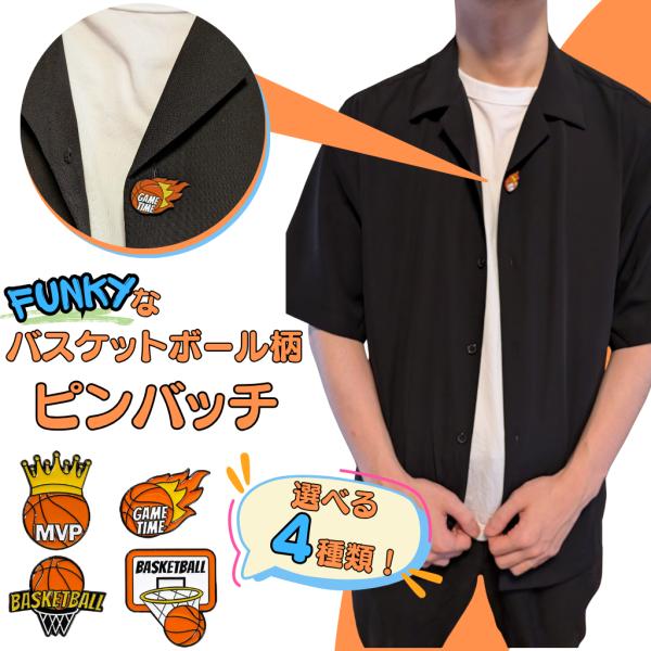 〜商品説明〜サイズ　→タイプによって異なります。　　商品画像をご参照ください。バスケットボール柄ピンバッチ　１個オプションからお好きなタイプをご選択ください。〜商品仕様〜ファンキーでカッコいいバスケットボール柄のピンバッチ！洋服に付けるだけ...