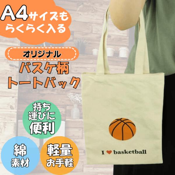 〜商品仕様〜バッグサイズ（取っ手含まず）　約２７センチ×約３４．５センチ素材：綿バスケ柄　１個初期状態で、写真のような汚れがあります。写真でわかりやすいように目立つものを撮りました。ご参照いただきご了承くださいますようお願いします。〜商品説...