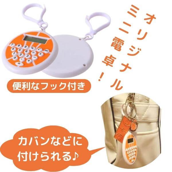 〜商品仕様〜バスケットボールサイズ　直径　約６センチ　厚さ　約０．６センチ電源を入れて、しばらく使用しないと、「自然に電源ＯＦＦ」となります。（ソーラーパワーではありません）初期電池が入っています。〜商品説明〜工場にお願いして作成してもらっ...