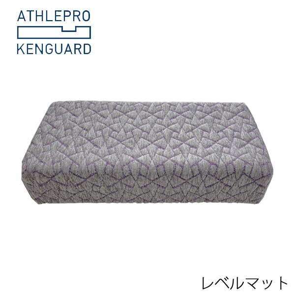 スタッフのお薦めコメント・建設会社がつくったアスリートの肩を保護するアスリートPRO肩ガード専用レベルマット・主にダブルベッドサイズで凹ポケットを使用しない時に、ポケットを平らにして使用するためのマット・取り外しや移動が自由なため、気分によ...