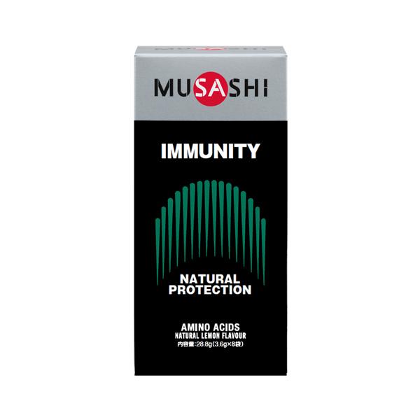 IMMUNITY イミュニティ スティック 8本入り [MUSASHI ムサシ] ・[ナチュラル・プロテクション・システムのサポート]カラダには、自らにとって負担となるものから自然に保護するためのシステムがあります。・IMMUNITY（イミ...