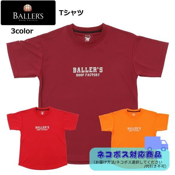 「1点限りネコポス対応商品」BALLER'S（ボーラーズ）オリジナルのHOOPREX Tシャツです。裾のラウンドがスタイルアップに、丈短パンツとの相性は抜群です。シンプルなデザインで何にでも合わせやすい1枚！！吸水速乾性があり、軽量で柔らか...