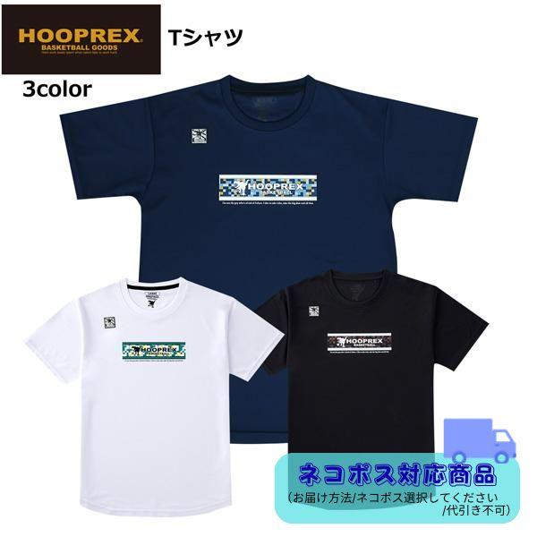 「1点限りネコポス対応商品」HOOPREX（フープレックス）のプリントTシャツです。バスケットボールの練習に適した、軽量で動きやすい吸汗速乾タイプです。日々のトレーニングから普段使いまで幅広く活躍し、チームでも個人でも使いやすいモデルです。...