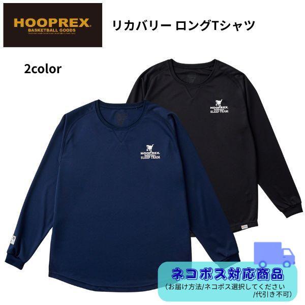 「1点限りネコポス対応商品」HOOPREX（フープレックス）の新発想スリープウェア、長袖タイプです。温泉由来の100％ミネラル「IFMC.（イフミック）」を素材に直接加工。一酸化窒素の拡散を促し、血管拡張による血行促進効果が期待できます。遠...