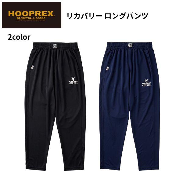 「1点限りネコポス対応商品」HOOPREX（フープレックス）の新発想スリープウェア、ロングパンツタイプです。温泉由来の100％ミネラル「IFMC.（イフミック）」を素材に直接加工。一酸化窒素の拡散を促し、血管拡張による血行促進効果が期待でき...
