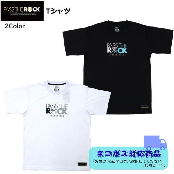 「1点限りネコポス対応商品」PASS THE ROCK（パスザロック）のプリントTシャツ。バスケットボールの練習に最適な吸汗速乾Tシャツです。軽量で動きやすく、日々のトレーニングから普段使いまで幅広く活躍します。前面には「PASS THE ...
