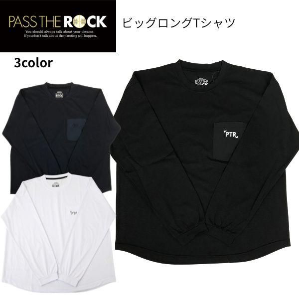 「1点限りネコポス対応商品」PASS THE ROCK（パスザロック）のビッグシルエットロングスリーブTシャツです。左胸にポケットを備え、PTRの文字を刺繍しています。綿ライクな風合いのポリエステル素材を使用。吸水・速乾性に優れ、スポーツシ...