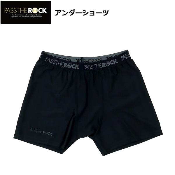 「2点までネコポス対応商品」PASS THE ROCK（パスザロック）の3分丈アンダーショーツ。短めのパンツに合わせても裾から見えにくい丈感で、バスケットボールの練習や試合、トレーニング時におすすめのインナーショーツです。伸縮性のあるポリエ...