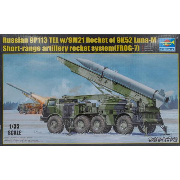 Russian 9P113 TEL w/9M21 Rocket of 9K52 Luna-M Short-range artillery rocket system FROG-7 組み立てプラモキット