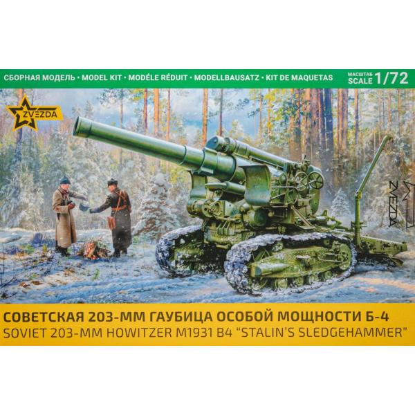 Soviet B 4 M1931 203mm howitzer Stalins Sledgehammer 203mm榴弾砲 組み立てプラモキット模型 /Zvezdaズベズダ 1/72