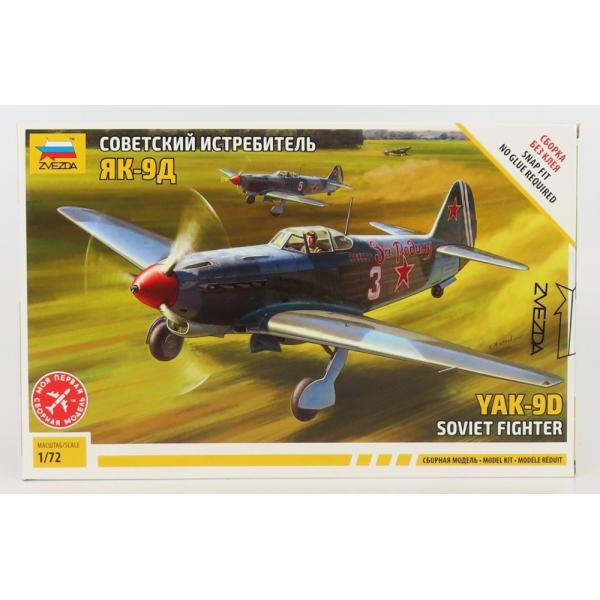 YAKOVLEV YAK-9D ミリタリー ソビエト 戦闘機/ ZVEZDA 1/72 ミニカー