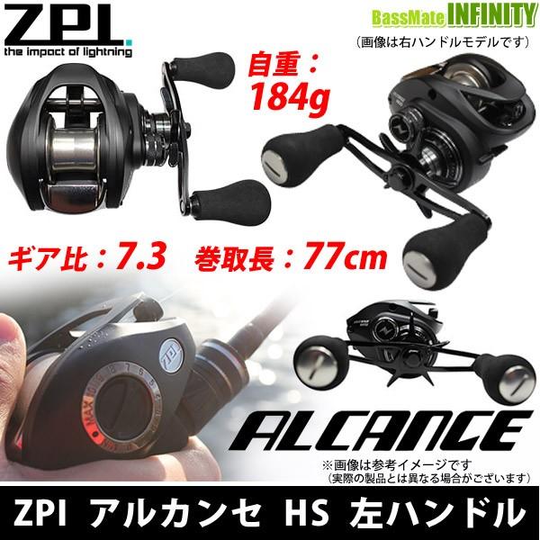 価格.com - ZPI ALCANCE HS (リール) 価格比較
