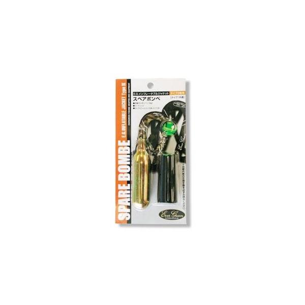 E.G.インフレータブルジャケット タイプ3用の炭酸ガスボンベ、カートリッジ、ロックピン×2（タイプ3用・タイプ1用）をセットにしたスペアボンベキットです。 ※E.G.インフレータブルジャケットタイプ1にもご使用いただけます。 ■対応製品:...