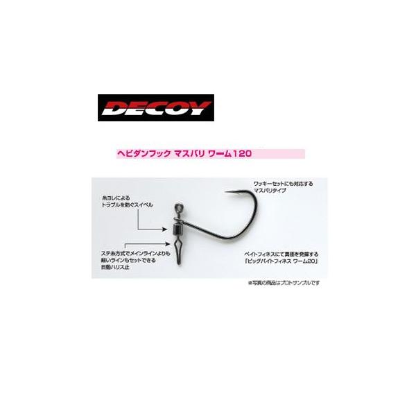 納期:2〜4日予定(土日祝除く)取寄せの場合あり「ヘビダンフック」はヘビーダウンショットリグでより快適により釣れるよう下野正希の要望を形にしたヘビダンフックシステムです。フォール時のワーム回転によるヨレをスイベルで逃がし、ダウンリーダー部は...