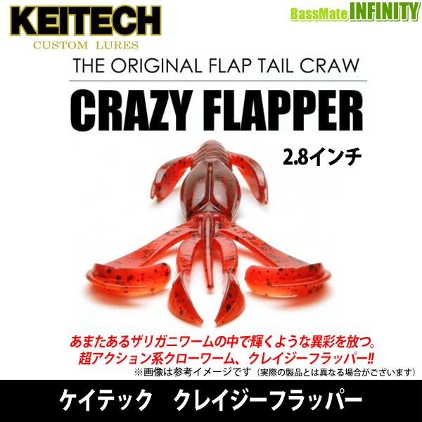 納期:2〜4日予定(土日祝水曜を除く)お取寄せでのご発送あまたあるザリガニワームの中で輝くような異彩を放つ。超アクション系クローワーム、クレイジーフラッパー!!高い効率で水をつかむこと、つかんだ水をよどみなくアクションに変換すること、そして...