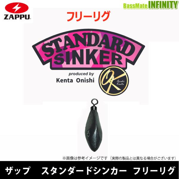 納期:2〜4日予定(土日祝水曜を除く)お取寄せでのご発送リーズナブルな価格でこだわりがギュッっと詰まったシンカーシリーズ！シンカー類を得意とする ZAPPU が、 アングラー様の要望から誕生させたシンカー。秦拓馬プロ、 大西健太プロ監修のも...