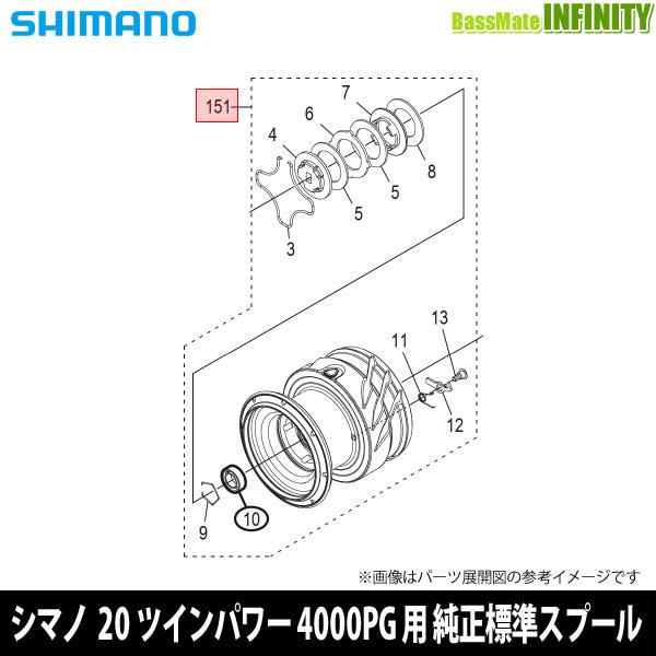納期:1〜2週間程度でのご発送予定シマノ　20 ツインパワー 4000PG (04145)用 純正標準スプール商品は画像151番のパーツ一式（3〜13番）が組まれた状態となります。こちらの商品はメーカーへのパーツ発注手配の為、ご注文受付後の...