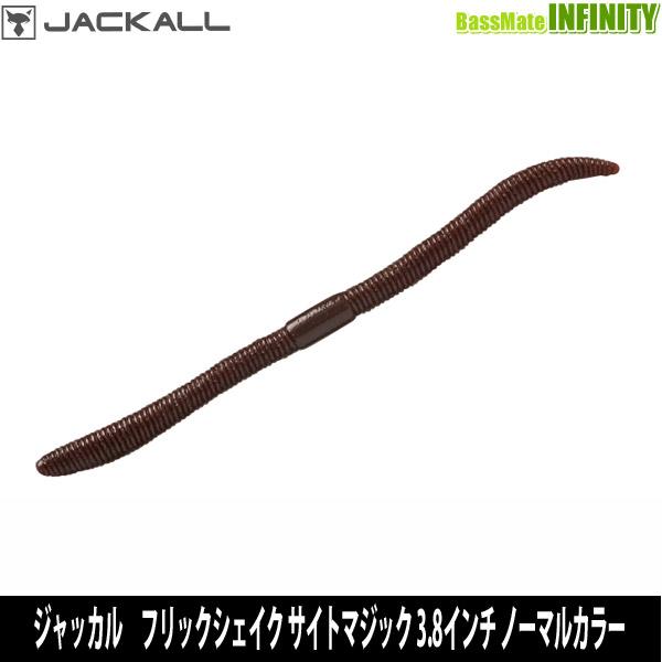 納期:2〜4日予定(土日祝水曜を除く)取寄せの場合ありThe Cutting Edge。極限の戦いを制するコンペティションモデル加藤誠司のシークレットモデルを製品化した　Flick Shake Sight magic フリックシェイクサイト...