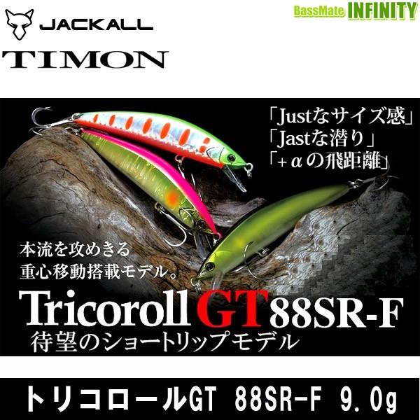 納期:2〜4日予定(土日祝除く)お取寄せでのご発送サクラマスや大型トラウトに数多くの実績を残してきた、「トリコロールGT 88」 にシャローエリア対応のショートリップモデルが追加。低重心特注ウエイト＋マグネット固定式重心移動システムを搭載し...