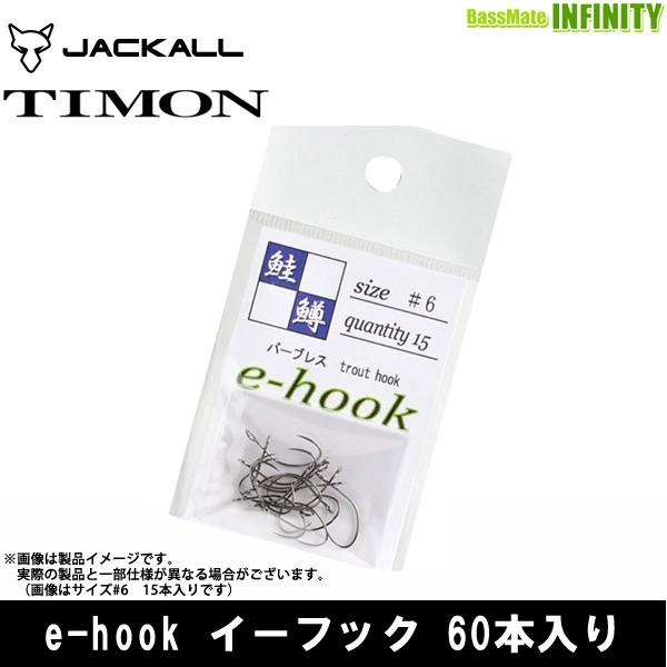 納期:2〜4日予定(土日祝除く)お取寄せでのご発送確実なフッキングと高いホールド力を両立！ティモンオリジナルフック確実なフッキングを実現するためロングテーパーで、より鋭角なフックポイント。 また、急激なコーナーを排除したスムーズな形状により...