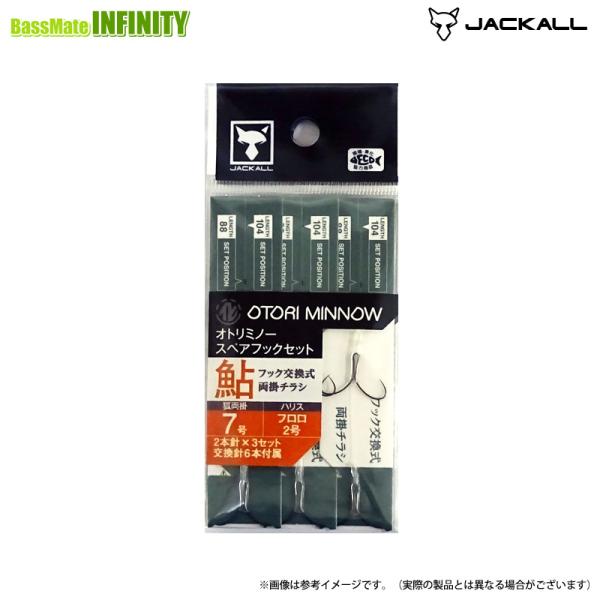 納期:2〜4日予定(土日祝水曜を除く)お取寄せでのご発送ハリ交換を簡単に行える鮎ルアー専用フックセット！！鮎専用のフッ素コート済ダブル蝶ばりを2本使用した特注仕掛です。鮎ルアーの自動ハリス留にセットするだけですぐに使用できます。■内容：蝶ば...