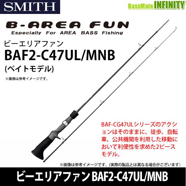 納期:2〜4日予定(土日祝水曜を除く)お取寄せでのご発送エリアバスフィッシングを更に楽しく！バスフィッシングにおける楽しみ方は千差万別。けれども、数釣りがイージーなエリアバスフィッシングではこんな楽しみ方もどうだろう？スミスからのそんな提案...