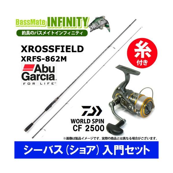 納期:2〜4日予定(土日祝除く)取寄せの場合ありこれからシーバス(ショア)を始められる初心者の方に最適な、当店おすすめ、ロッドとリールのセット商品です。【ロッド：アブガルシア クロスフィールド XRFS-862M】●特徴・Fuji Top ...