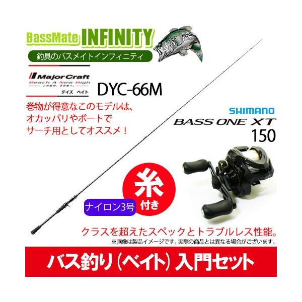 価格.com - メジャークラフト デイズ DYC-66M (ロッド・釣竿) 価格比較