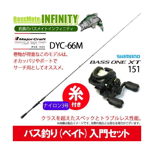 価格.com - メジャークラフト デイズ DYC-66M (ロッド・釣竿) 価格比較