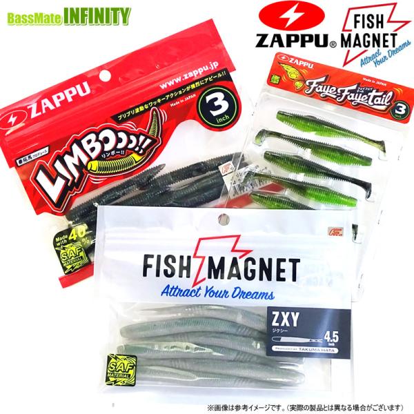 納期:1〜2日予定(土日祝水曜を除く)＼ フィッシュマグネット　ZXY ジクシー 4.5インチ 入り！／バス釣り用ソフトベイトを組み合わせた当店オリジナル3点セットです！★ZXY ジクシー 4.5インチのみカラーが選べます★【セット内容】◆...