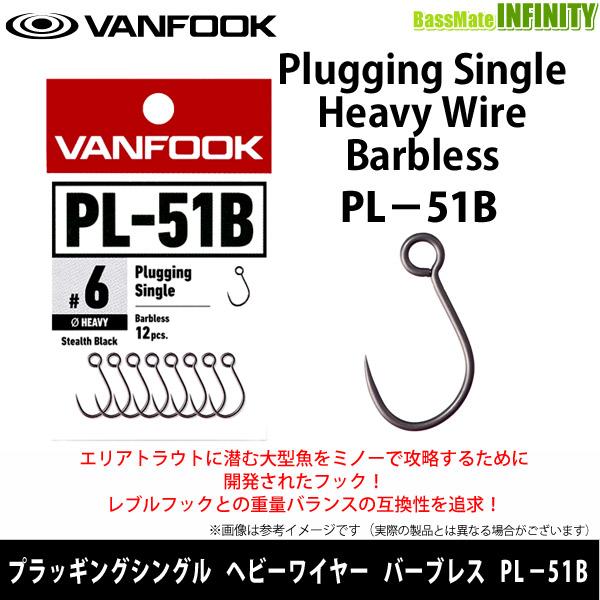 納期:2〜4日予定(土日祝水曜を除く)お取寄せでのご発送ウェイトバランスを追求したビッグトラウト用シングルエリアトラウトに潜む大型魚をミノーで攻略するために開発されたフック「PL-51B」「PL-51B」はトレブルフックとの重量バランスの互...