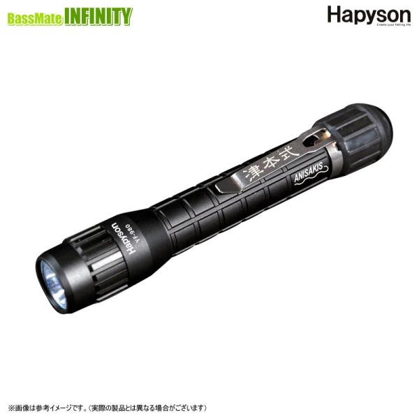 納期:1〜2日予定(土日祝水曜を除く)Hapyson×津本式HapysonのアニサキスライトはUV光量MAXかつ高透過レンズだから明るい室内でも見えやすい！さらに完全防水(特許出願中)なので丸洗いでき、キッチンで使用可能・衛生的です！●アニ...