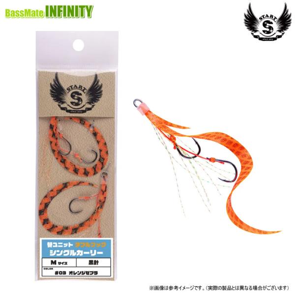 納期:2〜4日予定(土日祝水曜を除く)お取寄せでのご発送より自然なアピールが可能なシングルカーリーユニットスタンダードカーリーのダブルフック仕様の替ユニット！絶妙なバランスでセッティングされたダブルフックと組み合わせたことで、シングルカーリ...