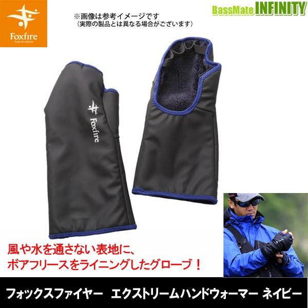 納期:3〜7日予定(土日祝水曜を除く)お取寄せでのご発送冬の釣りを快適にするFoxfireの暖かアクセサリー。風や水を通さないポリウレタン加工を施したストレッチ性のある表地に、毛足の長いボアフリースをライニング。手首の保温性を高めるロングカ...