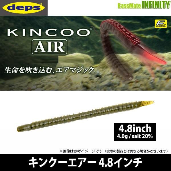 納期:2〜4日予定(土日祝水曜を除く)お取寄せでのご発送タフコンディションを瓦解するストレートワームの代名詞「キンクー」がエアを纏い一新。ボディ全体に埋設されたエアホールがしなやかさと浮力をもたらし、フォールから着底後ユラユラと揺れながら倒...