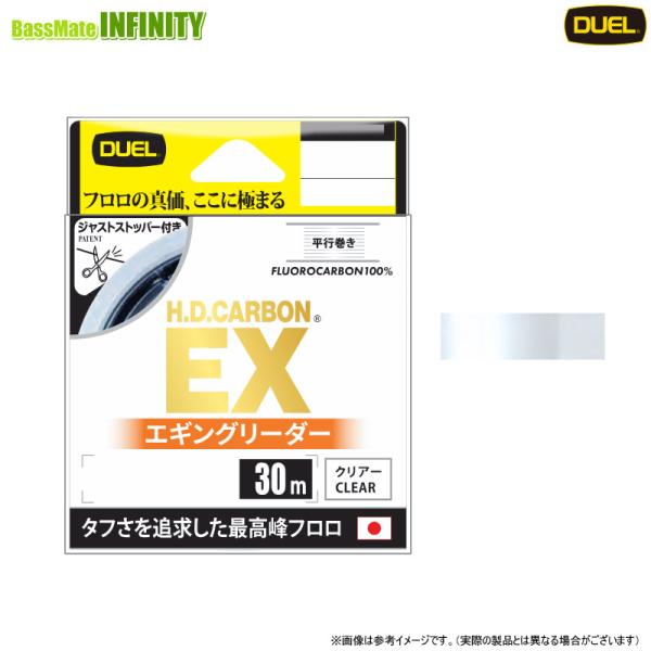 納期:3〜7日予定(土日祝水曜を除く)お取寄せでのご発送フロロの真価、ここに極まるタフさを追求した最高峰フロロ 「H.D.CARBON EX」！耐摩耕性・耐久性を徹底追求し、次世代スペックへと進化を遂げたフロロカーボン100％ライン。瞬発的...