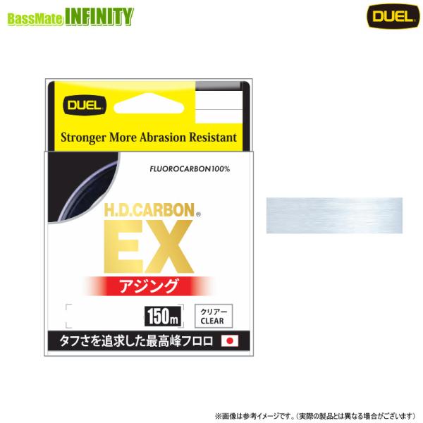納期:3〜7日予定(土日祝水曜を除く)お取寄せでのご発送フロロの真価、ここに極まるタフさを追求した最高峰フロロ 「H.D.CARBON EX」！耐摩耕性・耐久性を徹底追求し、次世代スペックへと進化を遂げたフロロカーボン100％ライン。瞬発的...