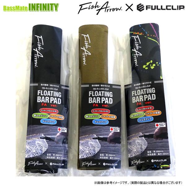 納期:1〜2日予定(土日祝水曜を除く)＼フィッシュアロー×フルクリップ／ランディングネット用、取付簡単！巻き付け式バーパッドバス用、エリア用ネットサイズ。落水してもネットが沈まず救出できる！シャフトの保護・ドレスアップにもオススメ使えるバー...