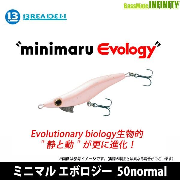 納期:2〜4日予定(土日祝水曜を除く)お取寄せでのご発送Evolutionary biology　生物的「静」と「動」の進化が止まらない。トップ〜宙層〜ボトム完全攻略！minimaru Evology は「自然界に存在し得る」をテーマに、生...