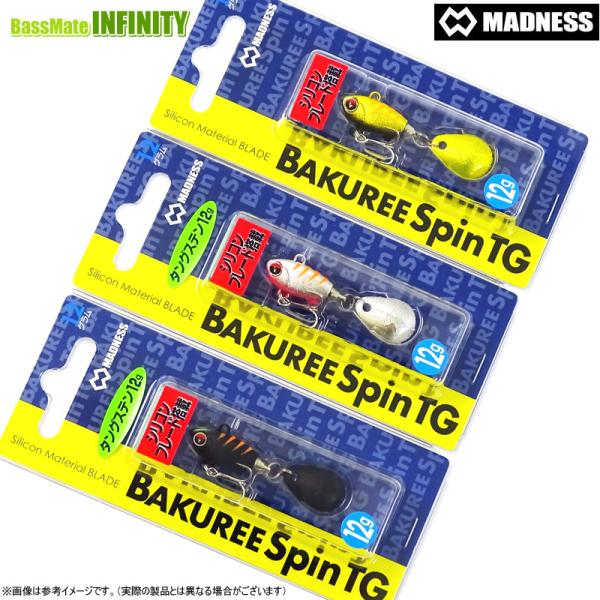 納期:2〜4日予定(土日祝水曜を除く)お取寄せでのご発送問屋(中央漁具)オリジナル限定カラー！尾ビレのアクションを備えたライトサイズのブレードベイトに待望のタングステンが登場！フォルムはバクリースピン6と同等、タングステンウエイトを採用で1...