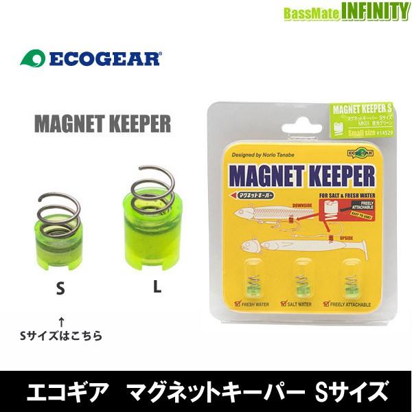 納期:2〜4日予定(土日祝除く)お取寄せでのご発送強力マグネットをソフトルアーのボディにコイルで固定し、アシストフックを理想的な位置でホールドするためのアイテムが「マグネットキーパー」。キャスティング時やスイミング時にはフックをホールドして...