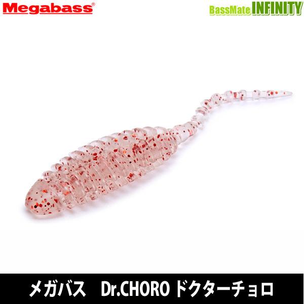 納期:3〜7日予定(土日祝水曜を除く)お取寄せでのご発送「ドクターチョロ」は楕円の断面形状により２つのフックセットポジションが可能です。横方向ではワームに水を受ける面積を増幅させ、微振動やゆらぎを伴うスローフォールを発揮。ジグヘッドの重さだ...