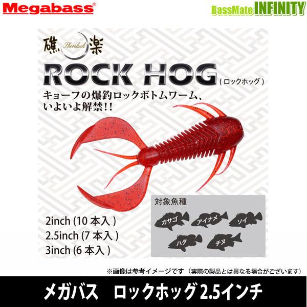 納期:3〜7日予定(土日祝水曜を除く)お取寄せでのご発送ロックホッグの両腕に設けられたフィンがパタパタと腕を振るビビットなアクションを発生。タイトピッチなはためきがボトム付近を逃げ惑う底生生物を演出。海底に潜むターゲットのバイトを誘います。...
